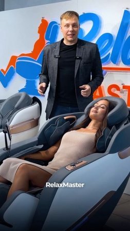 Виды массажных кресел RelaxMaster