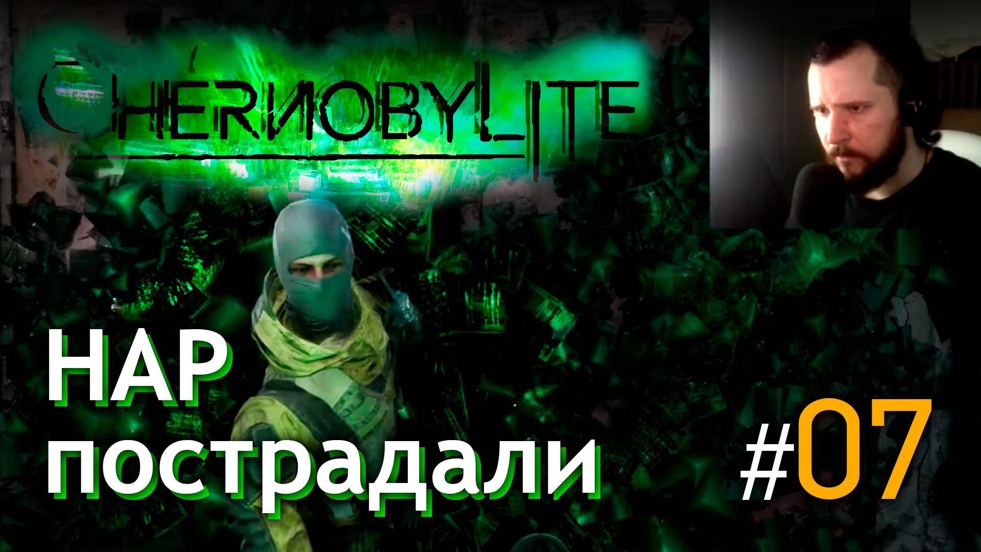 #7 Два дня! ➤ Chernobylite
