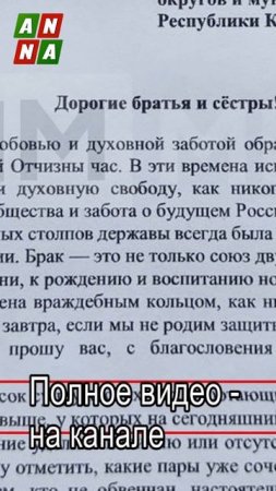 Мусульман Крыма планируют обратить в христианство?