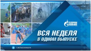 Корпоративные новости 11.06.2025