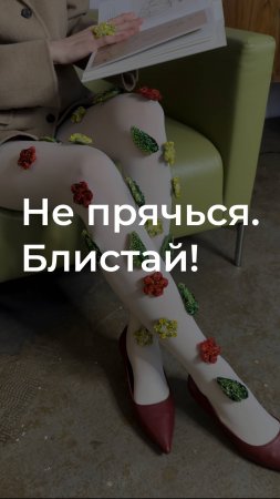 #слишкоммногоброшей #accessories #аксессуары #creationpole Вышитые броши на колготках