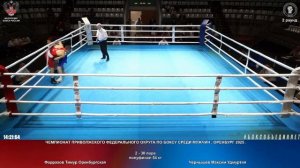 30 пф 54 кг Фаррахов Тимур Оренбургская Чернышев Максим Удмуртия