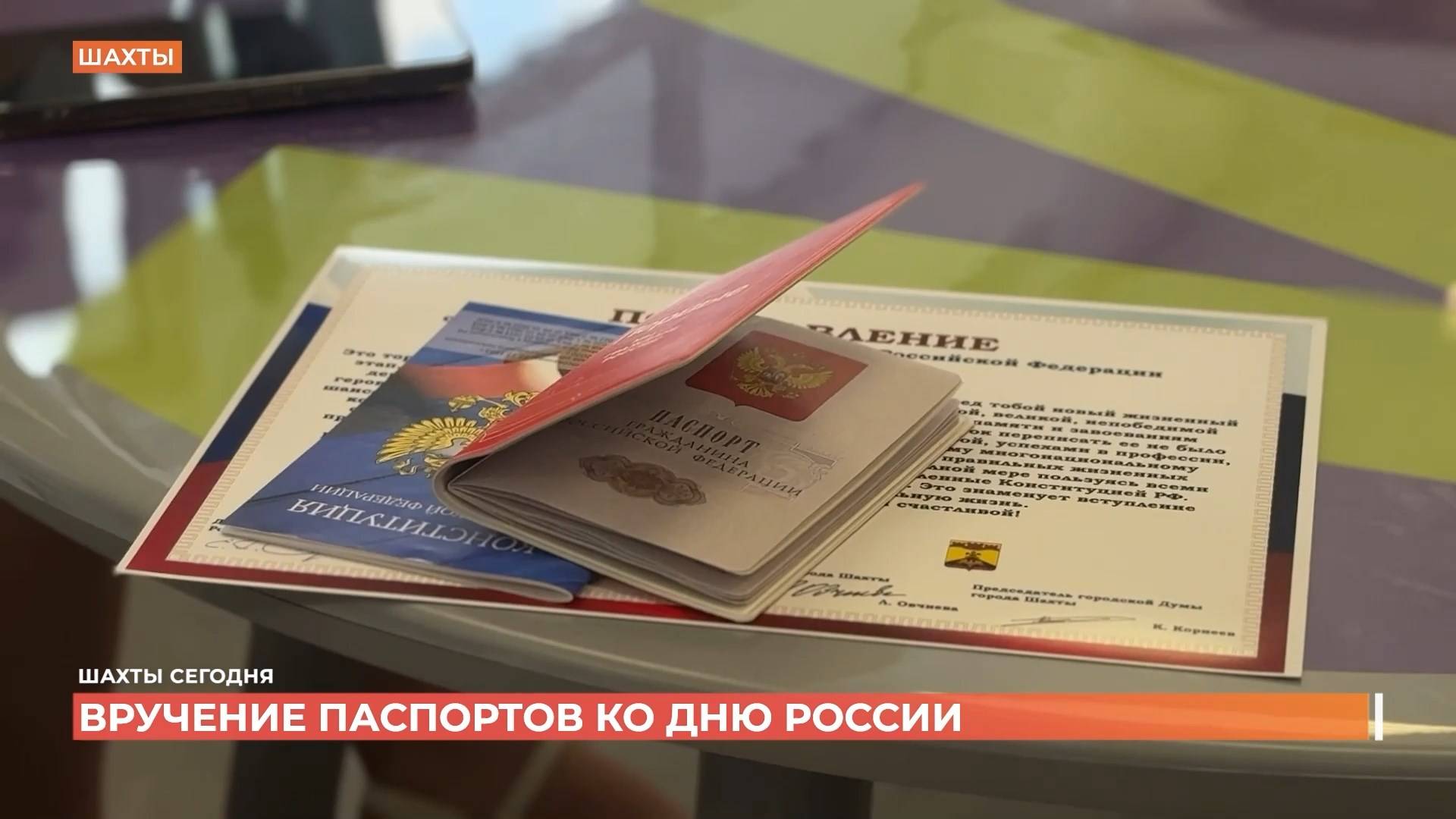 24 школьника получили паспорта ко Дню России в торжественной обстановке