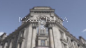 Клубные дома «Рождественка 8». Архитекторы о концепции проекта.