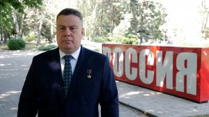 Поздравление Константина Кузьмина с Днем России