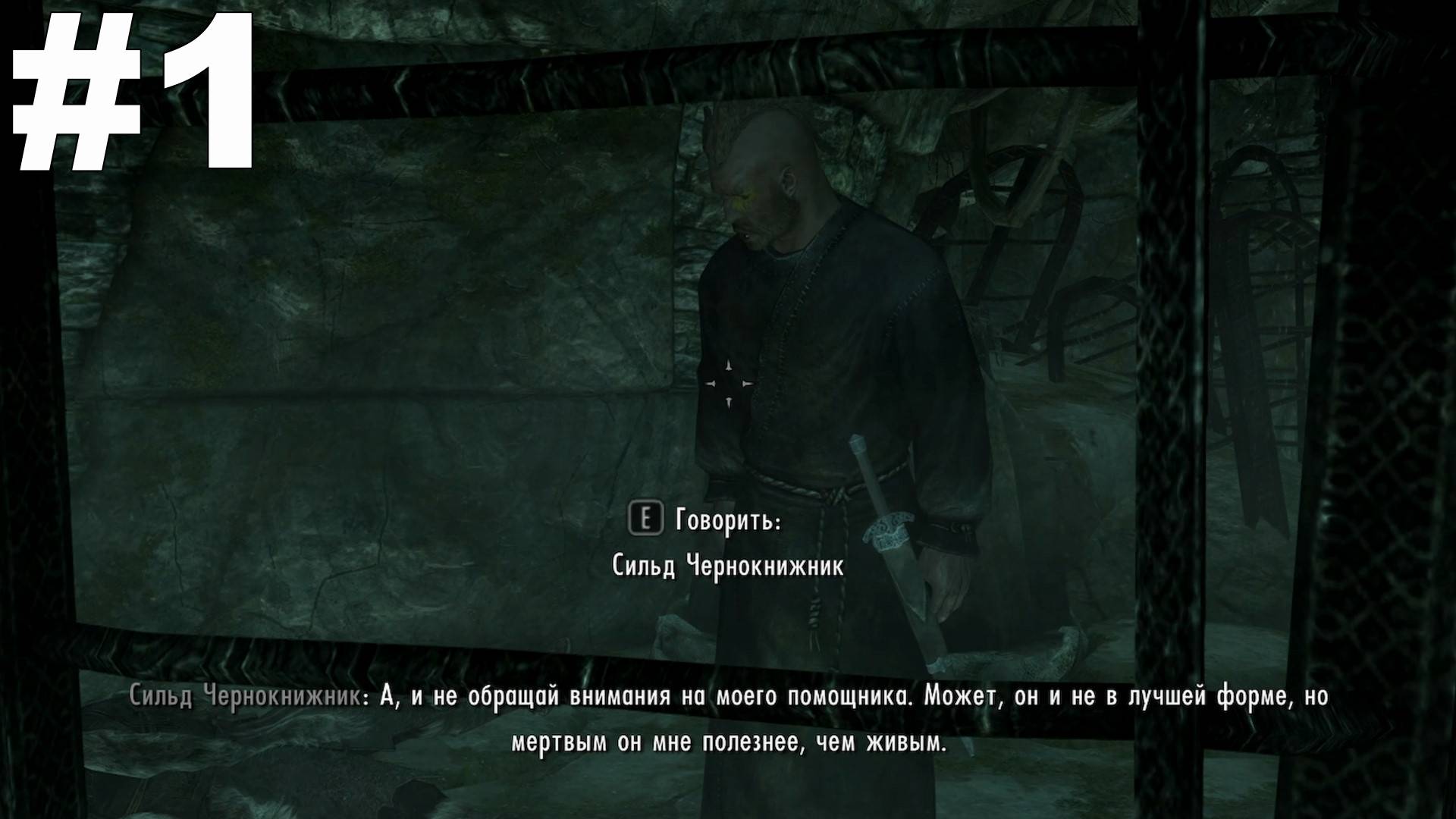 ▶The Elder Scrolls V: Skyrim. Найти Слово Силы(Обитель Раннвейг). #1