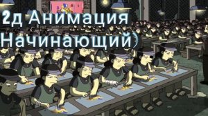 Трейлер канала (анимация)