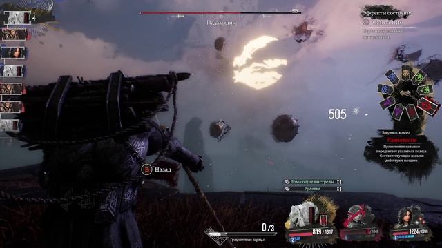 Экспедиция 33 Босс Падальщик Локация Опавшие Листья