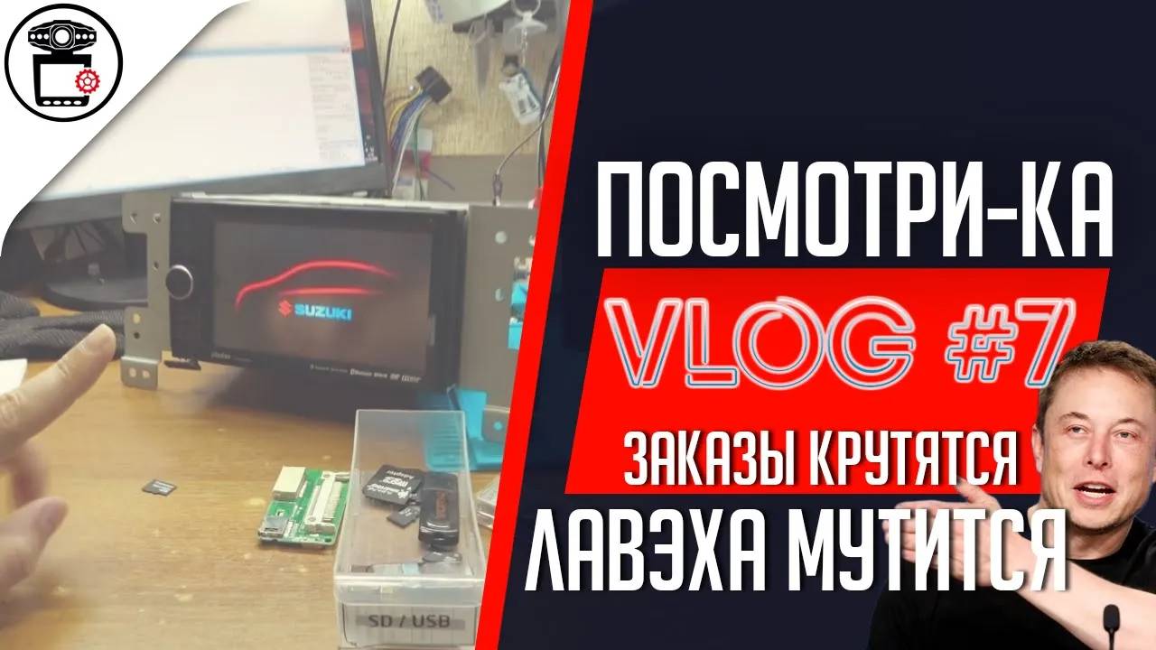 Как тебе такое, Илон Маск? Ezetil 220-12, Clarion NX503E, Datakam G5, Sho-Me Combo №1 | SERVICEMAN