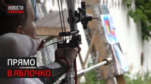 Чемпионат Московской области по стрельбе из лука прошёл в Химках // 360 ХИМКИ