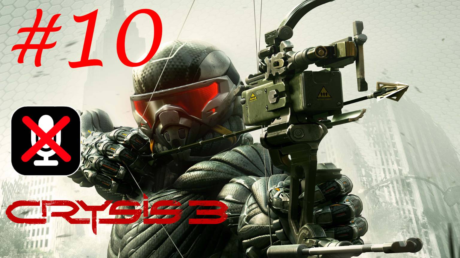 Crysis 3 #10 - Восход Алой Звезды | Сверхразум