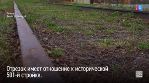 В Салехарде предлагают благоустроить железнодорожный участок