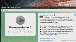 Над российскими регионами уничтожено 32 украинских дрона / События на ТВЦ