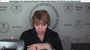 ТерриторияПортрета2.0АрхетипЖрецОтрывок36