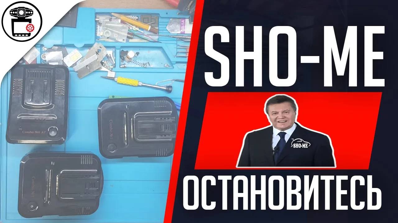 Обращение к представителям Sho-Me и SilverStone F1 | SERVICEMAN