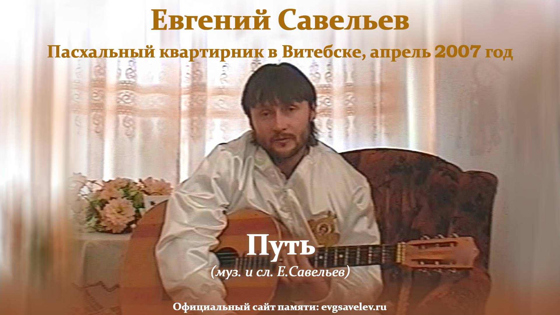 Путь