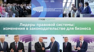 МСП, налоги, лицензии: юристы обсудили главные правовые перемены июня