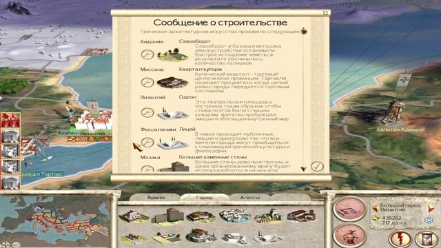 Греция№15 спартанцы