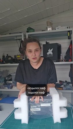 Женское счастье измеряется осциллографами