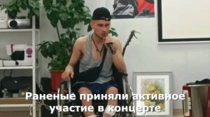 Концерт для раненых в госпитале "Вороново" 7.06.25