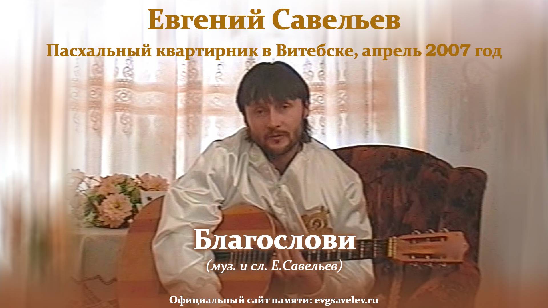 Благослови