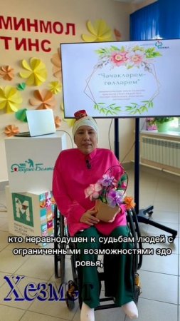 «Факел» клубында «Чәчәкләрем-гөлләрем» кул эшләре бәйгесенә йомгак ясалды