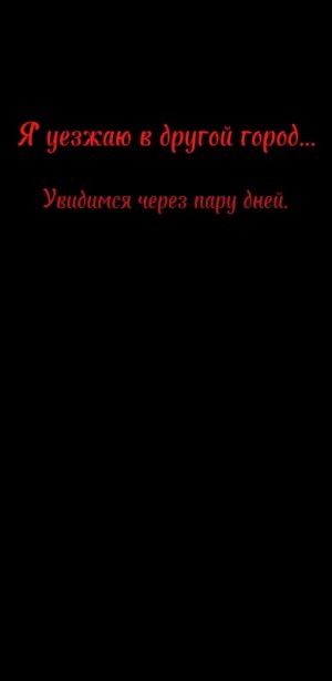 Я уезжаю в другой город… Так что какое то время не будет стримов и видео