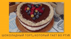 Невероятно вкусный шоколадный торт: пошаговый рецепт для начинающих!