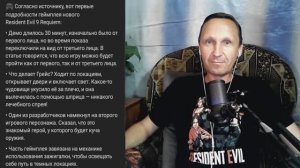 Resident Evil 9 ОТ 1- ГО ЛИЦА И НЕ ТОЛЬКО , Days Gone 2 ?????, ILL ЖДЕМ , ПРОДАЖИ Switch 2