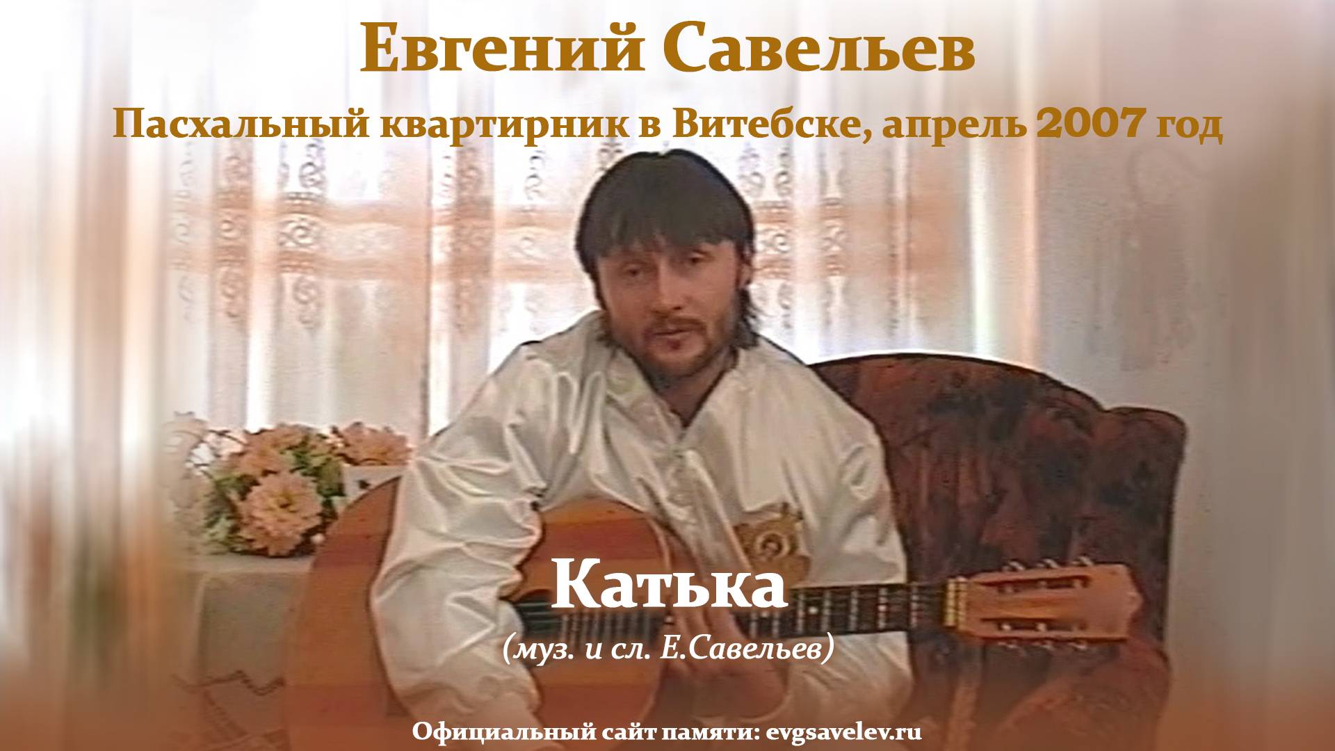 Катька
