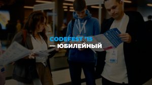 Code Fest '15