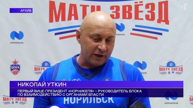 ЗВЁЗДЫ БАСКЕТБОЛА – В ЗАПОЛЯРЬЕ, 11.06.2025