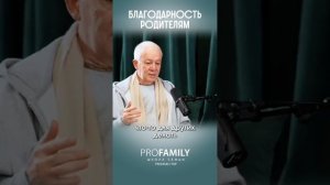 БЛАГОДАРНОСТЬ РОДИТЕЛЯМ. Александр Хакимов
