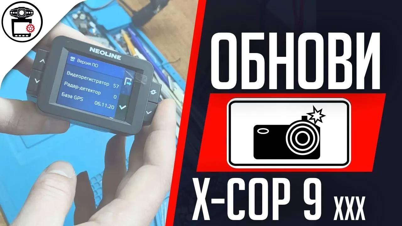 Не определяет камеры и спутники Neoline X-COP 9000c, не заряжается | SERVICEMAN