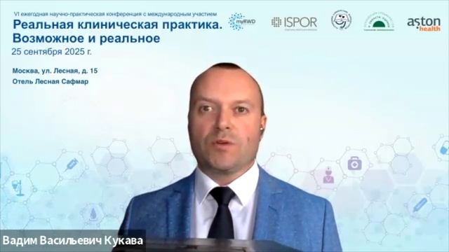 Кукава В.В._приветствие_2025