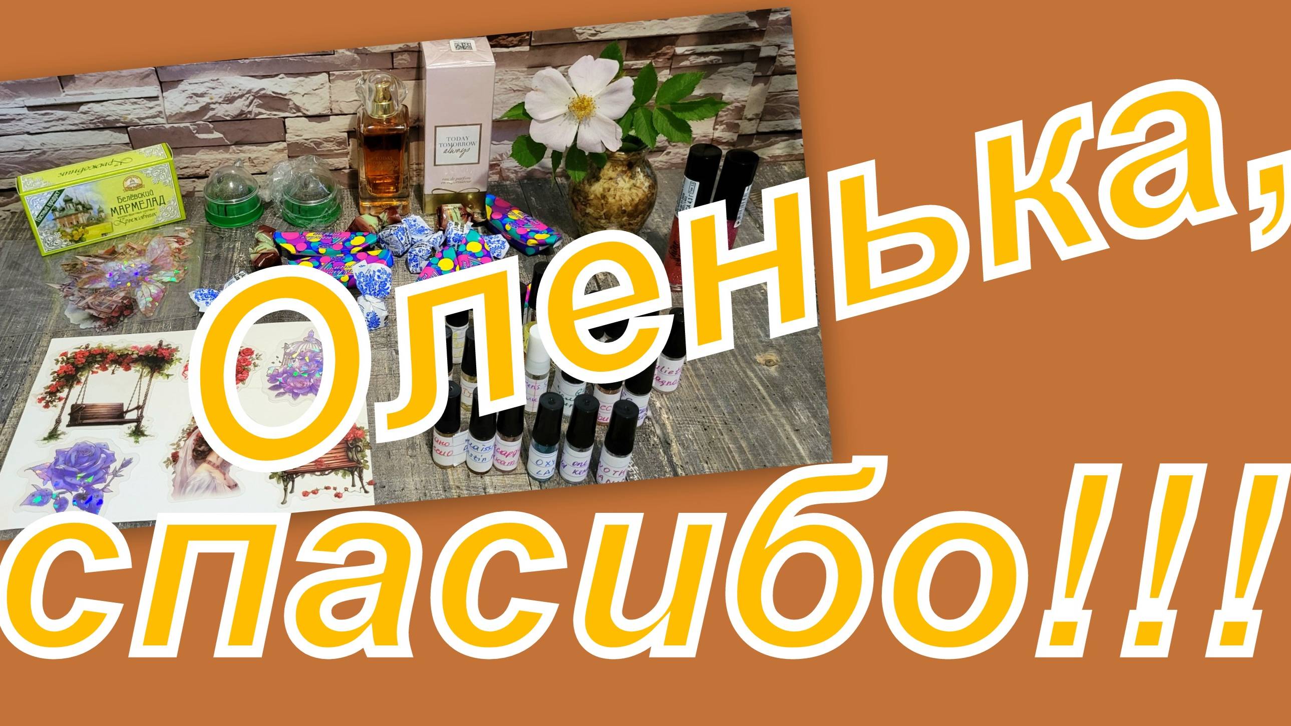 НЕОЖИДАННАЯ ПОСЫЛКА ОТ ОЛЕНЬКИ! ( ОльгаНканал)