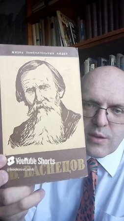 Виктор Васнецов
