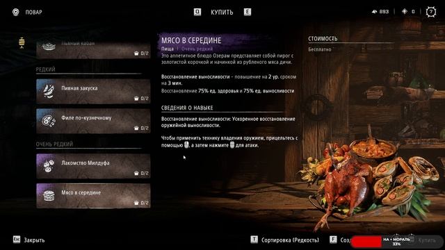 Horizon Forbidden West #3 чайное прохождение