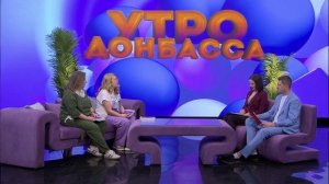 Утро Донбасса 12 июня 2025г. "Россия как суверенная цивилизация".