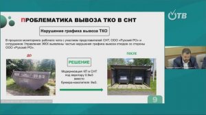 Еженедельное совещание администрации Одинцовского г?