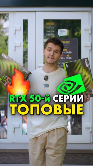 RTX 5060 - это будущее! #compshop #nvidia #rtx