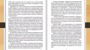 Л.Шебзухова Книга "Во имя Победы"