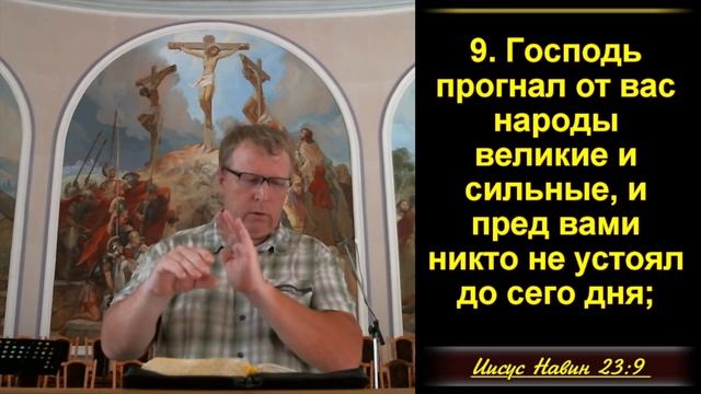 Ханаан и Судья