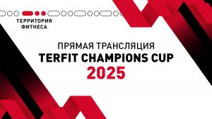 TERFIT CHAMPIONS CUP 2025