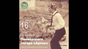 Звуковой календарь 16.06.2025