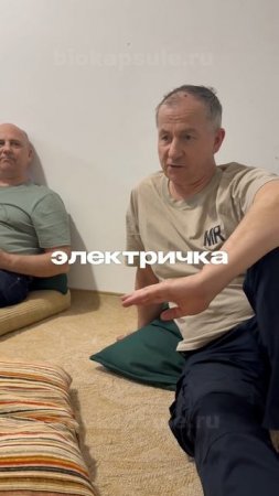 первое впечатление. Кабины райха #отзыв #кабинырайха #биокапсула #покой #здоровыйсон