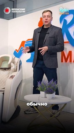 Умные касания: массажные головки в массажных креслах RelaxMaster, которые чувствуют вас!