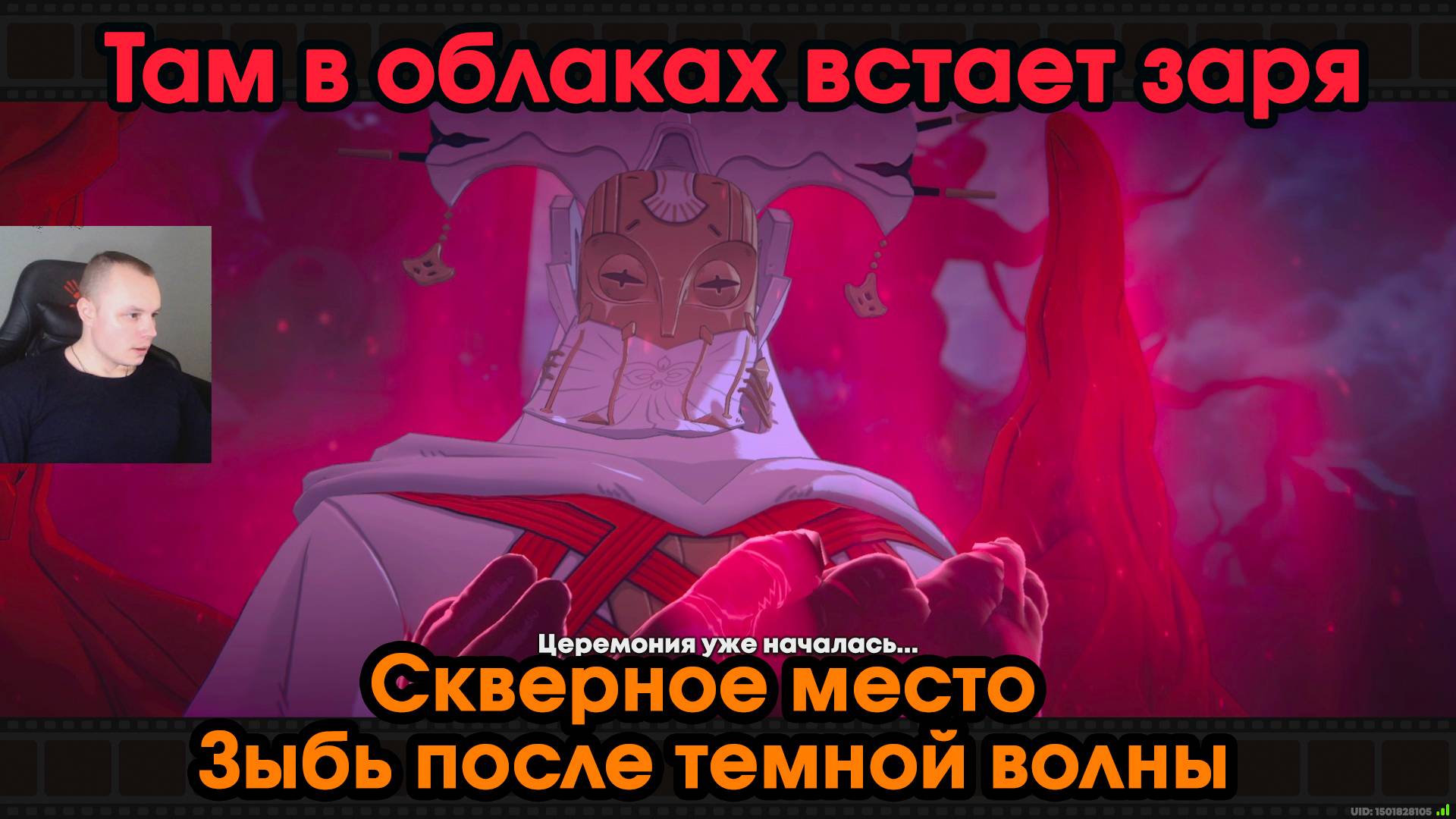 Zenless Zone Zero ➤ Скверное место ➤ Зыбь после темной волны ➤ Прохождение игры ZZZ