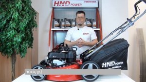 Газонокосилки HND LM53 XP