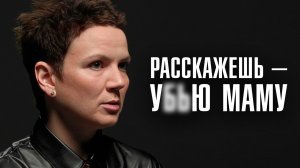 ДОМАШНЕЕ НАСИЛИЕ: Я считала себя грязной | Почему родители защищали брата? | ЛИНЗА